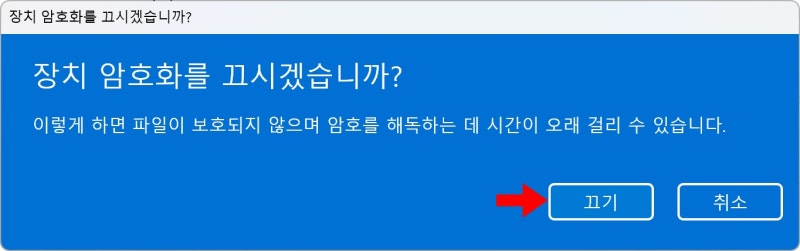 Bitlocker 복구키 찾기 갑작스러운 윈도우 문제 간단히 해결 해제는 네이버 블로그